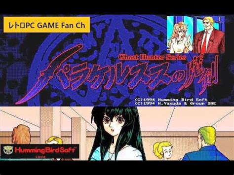 966 PC98版パラケルススの魔剣Paracelsus no MakenOPMOVIE YouTube