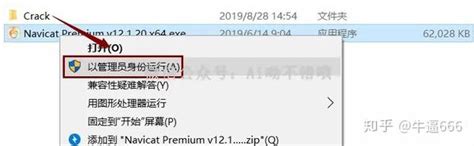 mysql5 6安装教程 知乎