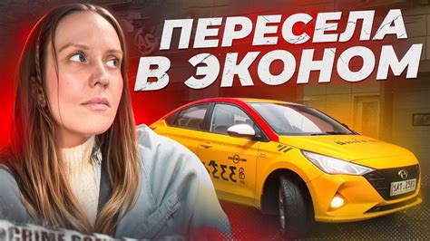Остановили ДПС Пассажиру стало плохо ТАКСИЧНАЯ YouTube