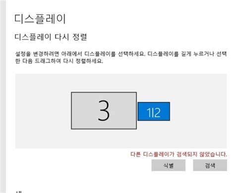 듀얼모니터 디스플레이 설정 지식in