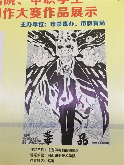 我校参与龙岩市6 26国际禁毒日主题宣传暨纪念林则徐虎门销烟180周年活动 闽西职业技术学院