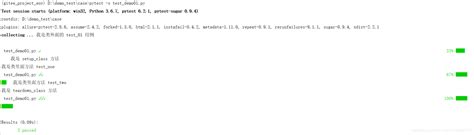 Pytest测试框架系列 Setup和teardown的详细讲解setup Teardown Csdn博客