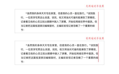 妙笔 文字两端对齐 Tominlab