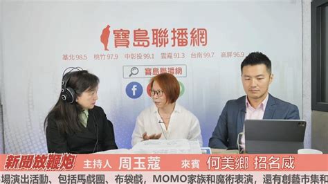 寶林案米酵菌酸奪命 何美鄉籲民眾別恐慌：調查應走「這路徑」｜四季線上4gtv