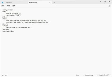 Sumo微观仿真建模技术与实战实验 Csdn博客