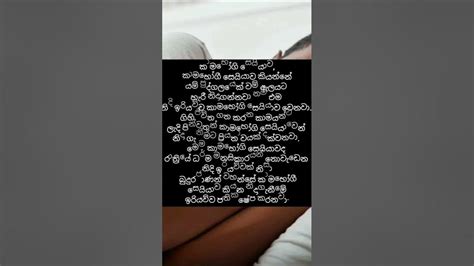 බුදු රජාණන් වහන්සේ දේශනා කල නිදාගැනීමේ ඉරියව් Meditationmusic