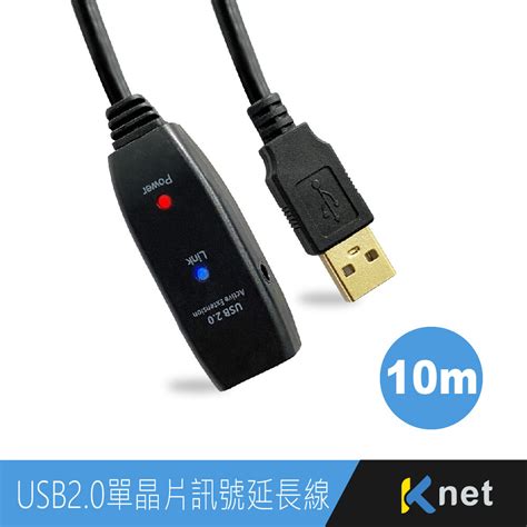 Usb線 Usb2 0公母 單晶片訊號增益延長線10m 可外接電源 含dc電源線 － 松果購物