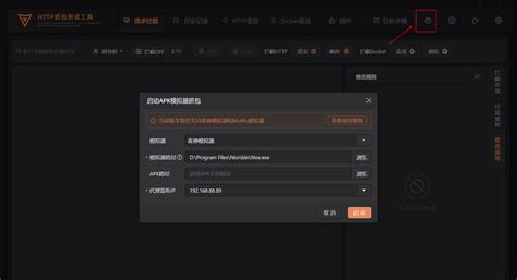最简单的安卓模拟器抓包？ Csdn博客