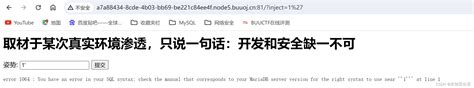Sql注入：堆叠注入 强网杯 随便注 Csdn博客