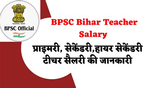 Bpsc Teacher Salary 2024 Bpsc Bihar Tgt Pgt Prt सैलरी