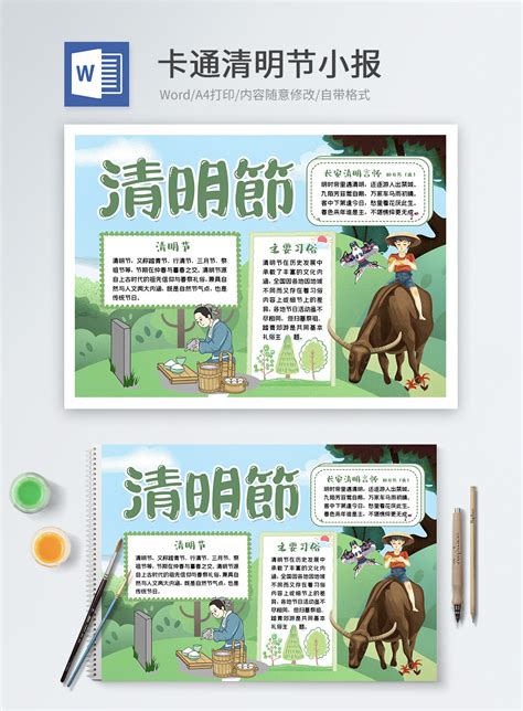 清明手抄报图片 清明手抄报素材图片大全 摄图网