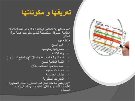 البــــــطاقات الغذائيـــــة Ppt تنزيل