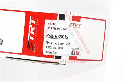 Маятник / Маятниковый рычаг на подшипниках ВАЗ 2101-2107 TRT