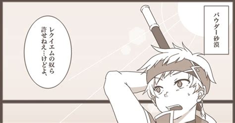 Tobra】計画始動 【tobra】いざ！【計画始動】 スイハのマンガ 【tobra】 【tobra】砂漠 Pixiv
