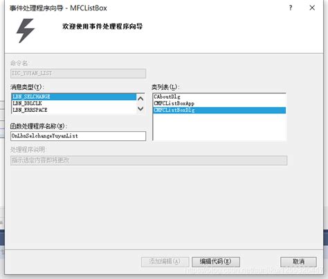 Mfc实例： 5 Listbox 列表框控件实例mfc Listbox设置复选框 Csdn博客