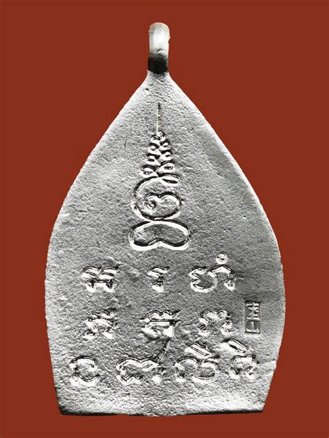 เหรียญเจ้าสัว 2 เนื้อเงิน หลวงปู่บุญ วัดกลางบางแก้ว ปี 2535 Ennxo