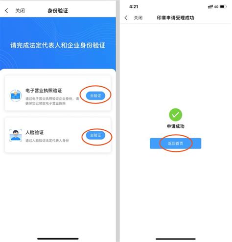 深圳电子印章怎么申请（电子印章怎么用） 电子合同 0