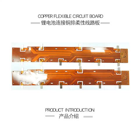 汽车锂电池ccs集成母排柔性线路板新能源电池线束fpc排线pcb板 阿里巴巴