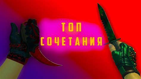 ТОПОВЫЕ СЕТЫ ПЕРЧАТОК И НОЖЕЙ ИЗ НОВОЙ ОПЕРАЦИИ СЛОМАННЫЙ КЛЫК Youtube
