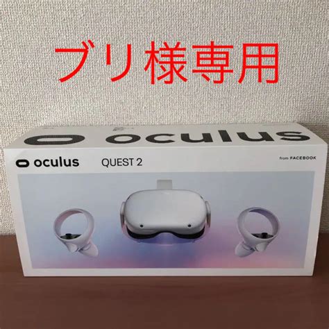 からの Quest2 Meta Quest 2 64gb シリコンカバー有 します