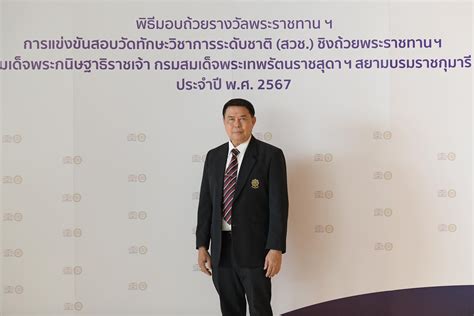 โรงเรียนสาธิตมหาวิทยาลัยศรีนครินทรวิโรฒ ปทุมวัน