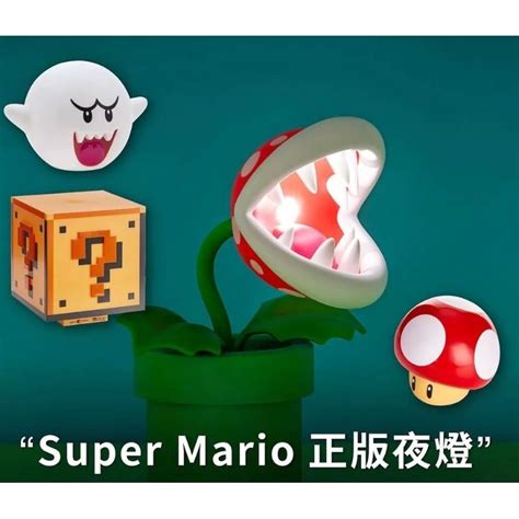 【正版！英國paladone】mario 超級瑪利歐造型夜燈！食人花、耀西蛋、音效蘑菇 英國品牌paladone正版！ 蝦皮購物