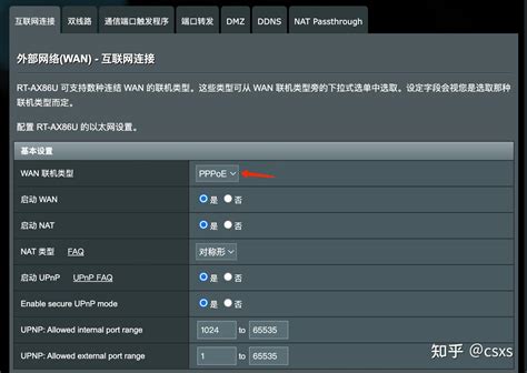 华硕路由器使用ipv6 ddns开启wireguard vpn实现内网穿透 知乎