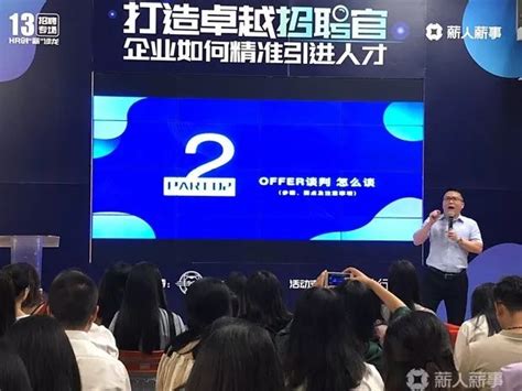 人才争夺战打响，招聘大牛三招助你轻松搞定候选人谈判