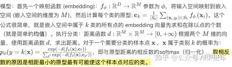 《prototypical networks for few shot learning》论文笔记 知乎