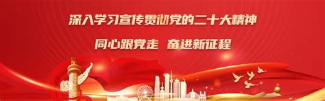 中共天津市委统战部 天津统一战线