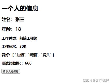 Vue3学习笔记 ref函数reactive函数