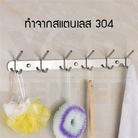 ราว ตะขอ ตะขอแขวน ตะขอติดผนัง ราวแขวนผ้าติดผนัง สแตนเลส304 แบบ 2in1 Shopee Thailand
