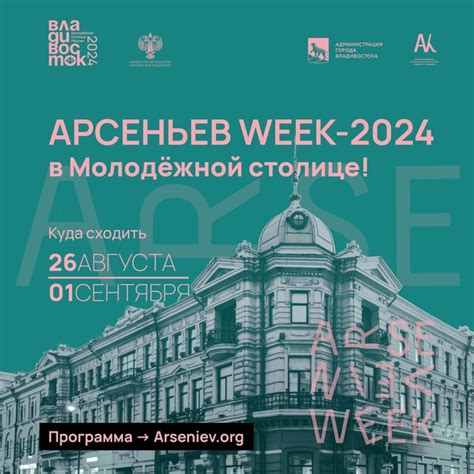 К новым знаниям на фестивале С 26 августа по 1 сентября в краевой