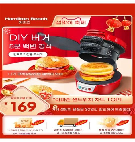 붕어빵메이커 크로플기계 미국 해밀턴 햄버거 가정용 소형 아침 식사 다기능 가벼운 식품 빵 티몬