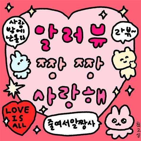 최고심 On Instagram 열분 알짱사 ️ ️ ️ ️ ️ ️ ️ ️ ️ ️ ️ ️ ️ ️ ️ ️ ️ ️ ️ ️ ️ ️ ️