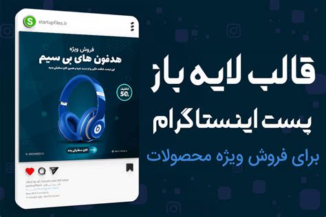 استارتاپ فایلز منبع دانلود فایل های لایه باز و ویدیو