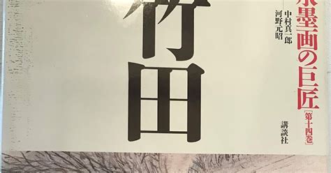 饒舌館長 荒井健田口一郎荻生徂徠全詩3