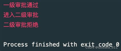 使用java责任链模式优雅实现多级审批 Csdn博客
