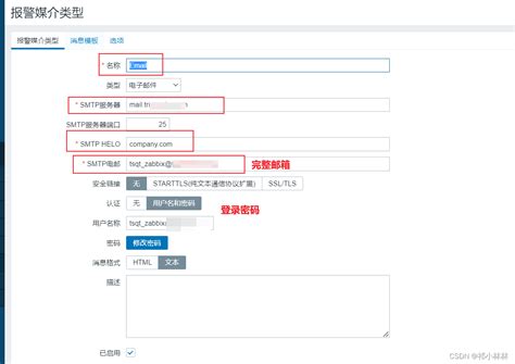 Centos70 搭建zabbix 50 实现监控华为交换机运行状态并实现邮件告警zabbix监控交换机 Csdn博客