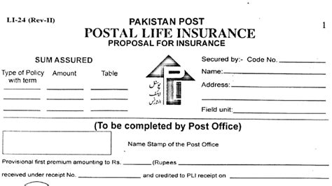 Pakistan Post Postal Life Insurance Form Pli Application Form