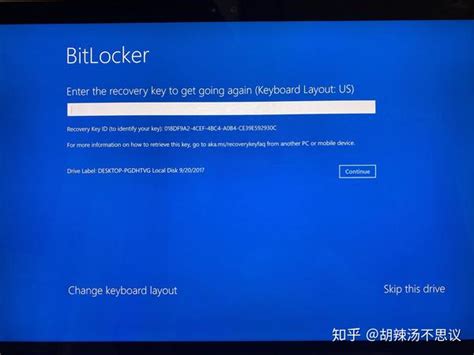 关于bitlocker反复提示恢复密钥正确，但却无法进入系统的些许问题 知乎