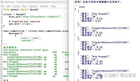 【实用】python 联动本地部署的 deepseek 等 ai 大模型，实践网络自动化