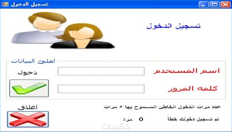 برمجة تطبيقات الحاسوب vb net حسب الطلب خمسات