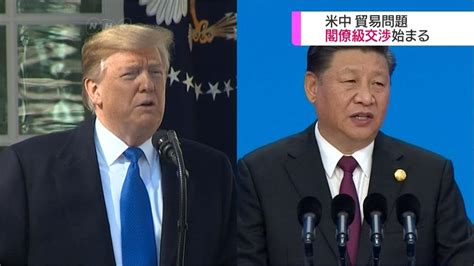 美中貿易戰／31停火期限倒數 雙方草擬6項合作備忘錄