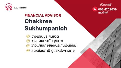 ที่ปรึกษาสุขภาพการเงิน Aia 📣📣 ทำประกันภัยโควิด 19 ไว้หลายฉบับ จะจ่าย