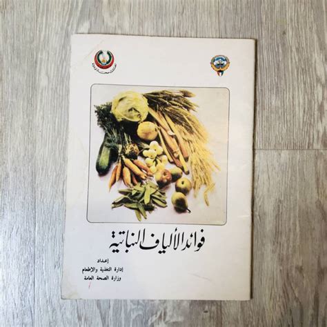 فوائد الألياف النباتية كويت بازار
