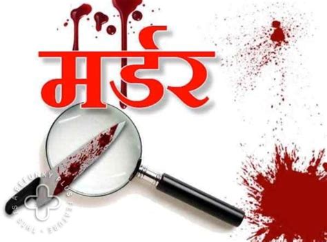 सेक्स के दौरान युवक का काटा गलाः महिला ने अपने पति को नींद की गोली देकर