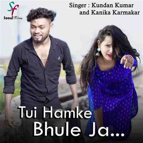 Tui Hamke Bhule Ja Lyrics