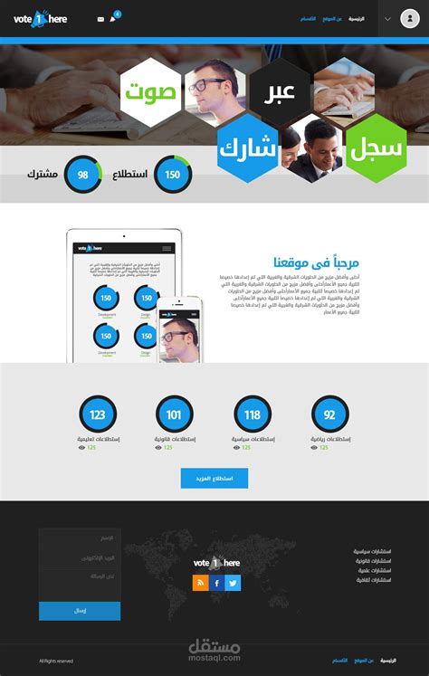 Responsive Web Design And Mobile App مستقل