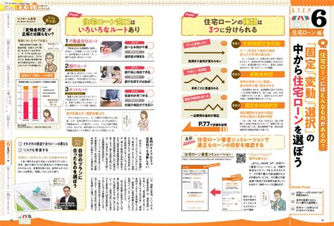 【ホームズ】日本一わかりやすい 注文住宅の選び方がわかる本 2021 22｜住まいの窓口